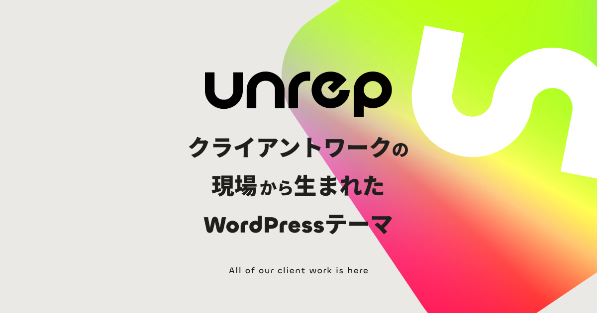 ADOPT – 採用サイト専用WordPressテーマ | WordPressテーマ Unrep（アンレップ）